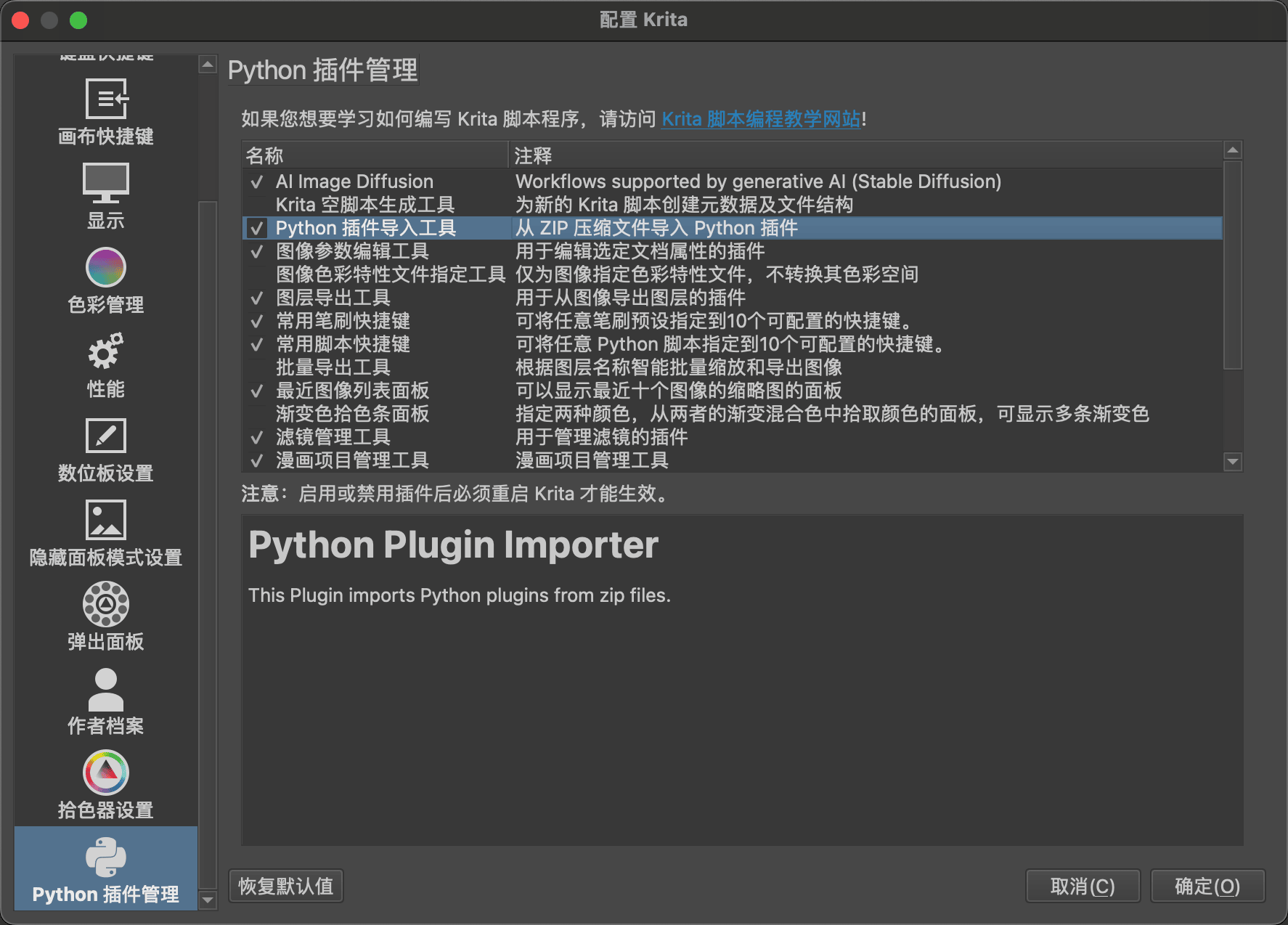 Krita + ComfyUI 实时绘画 | Olares